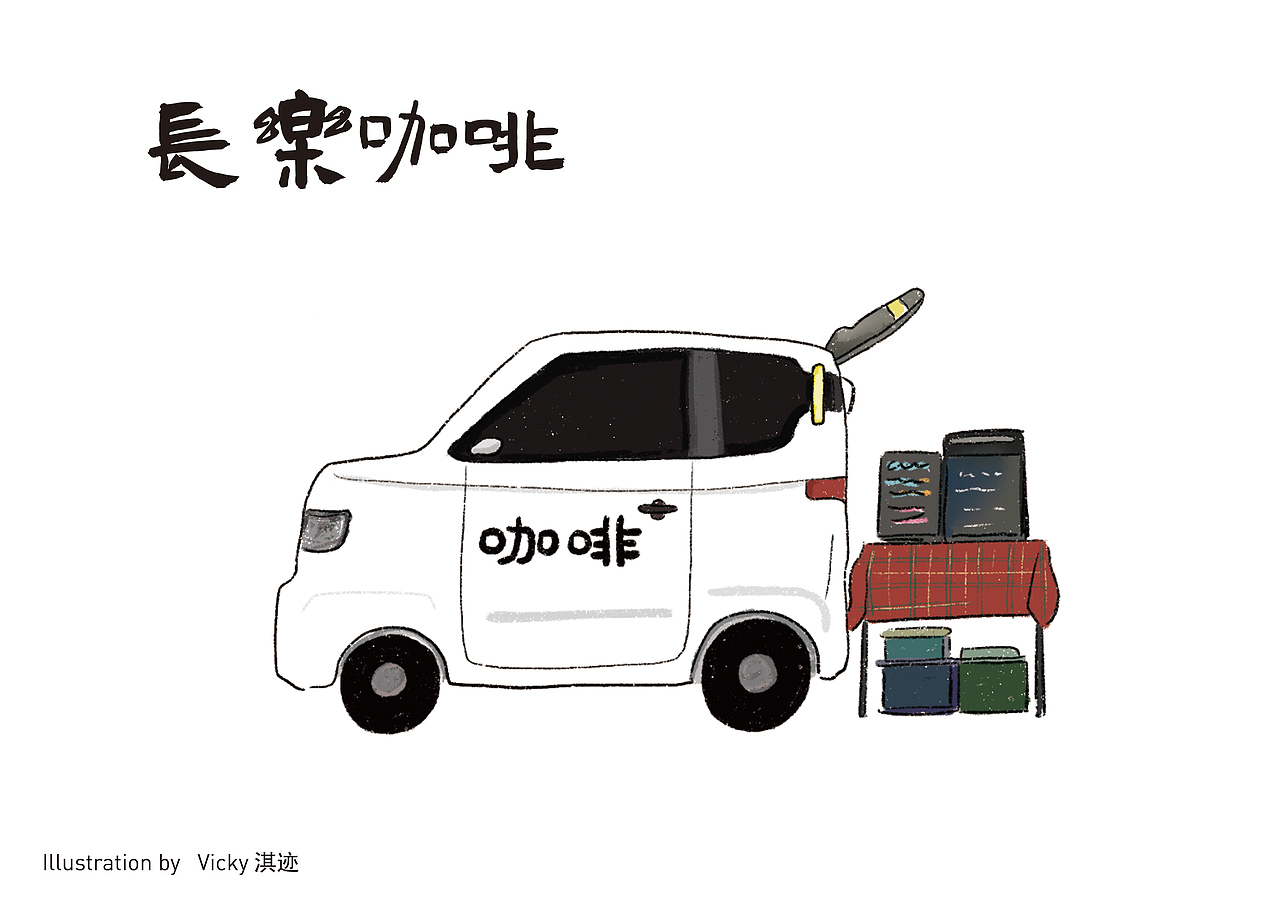 潮州咖啡店插画合集_淇迹Vicky-站酷ZCOOL