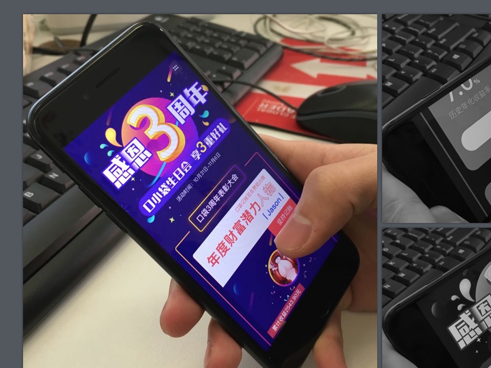 从一次刷爆朋友圈的H5复盘总结H5设计流程_JDWO-站酷ZCOOL