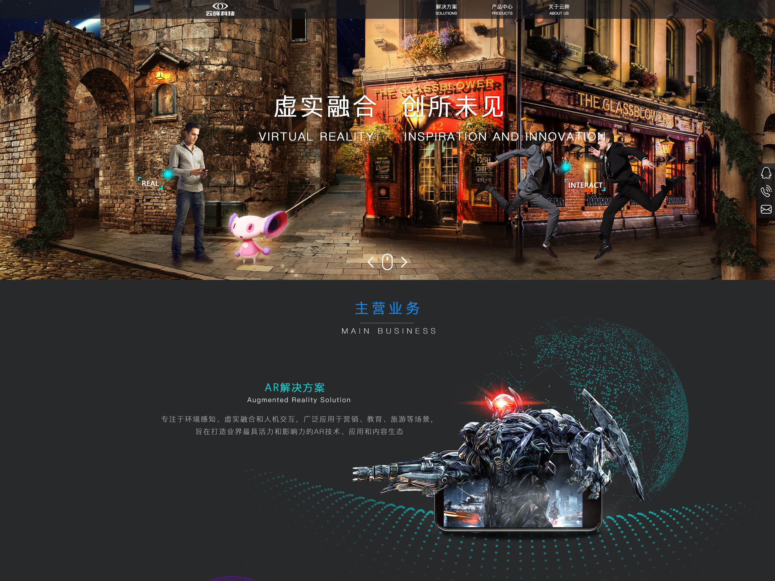 【UI】官网设计——主营AR/人工智能_aimi小小-站酷ZCOOL