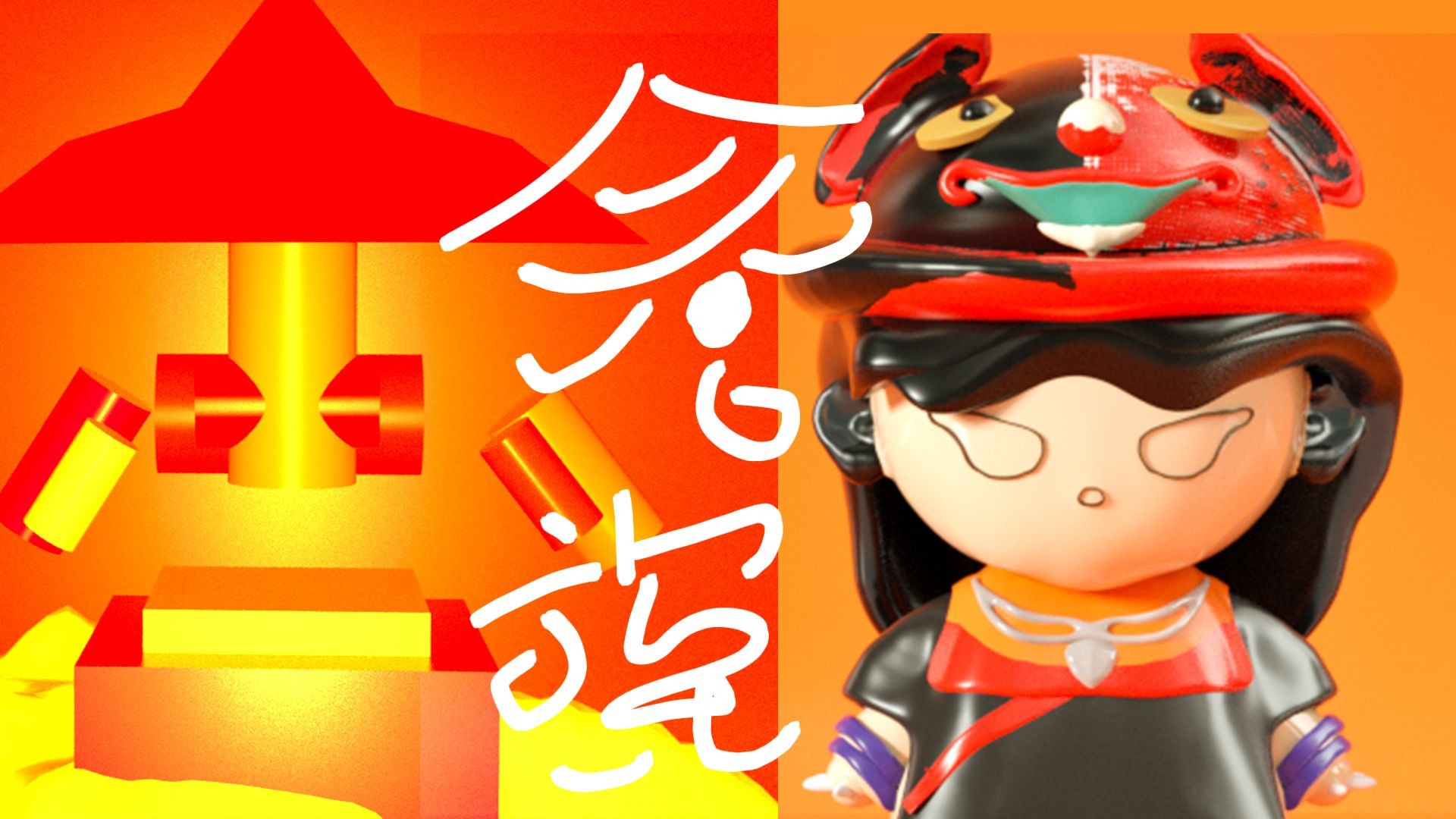 畲族山哈娃ip雷雷__nonsense-站酷ZCOOL