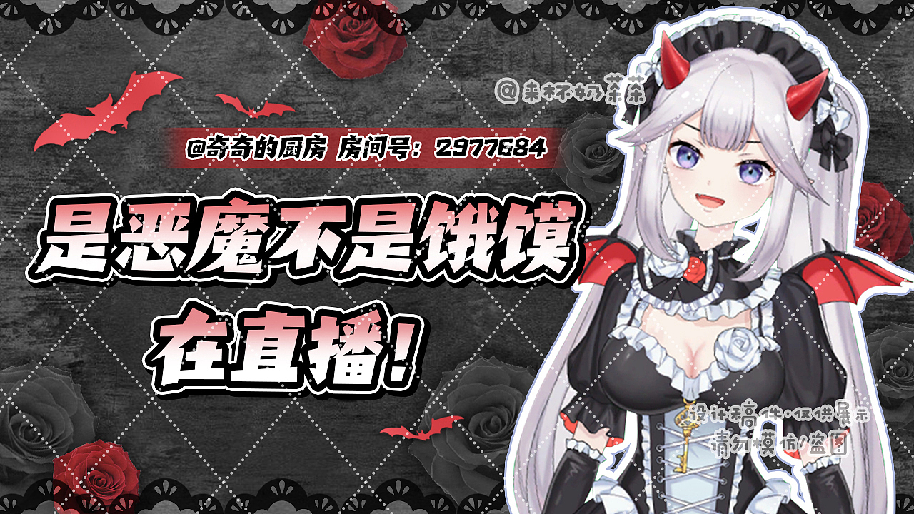 二次元banner【深色+低保和】|vup|虚拟主播|b站|动漫_来杯奶茶茶-站酷ZCOOL