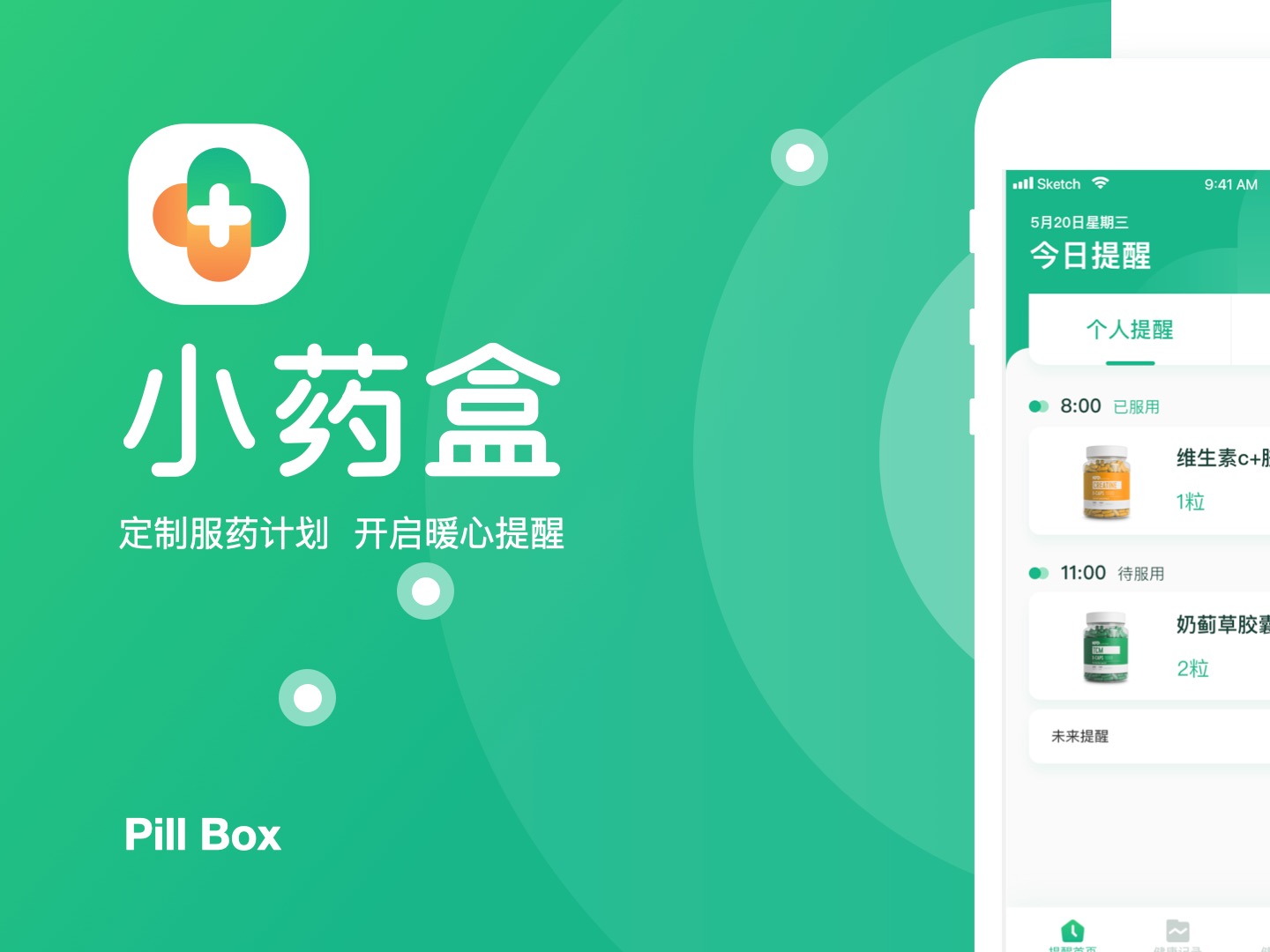 PILL BOX_JIMMYF-站酷ZCOOL