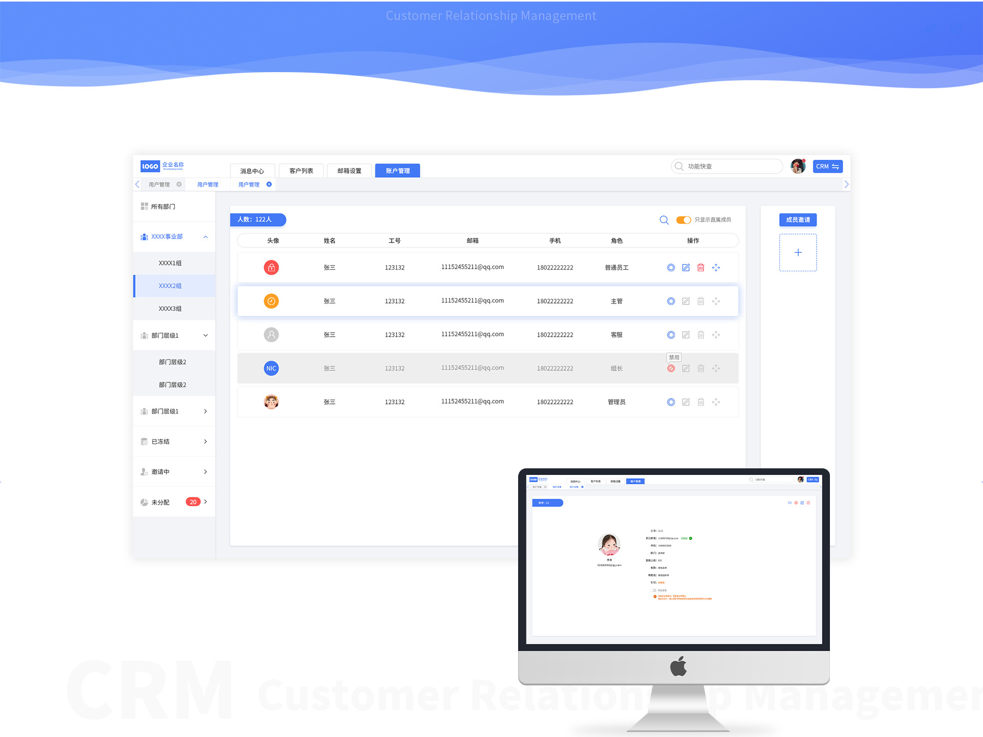 CRM-客户管理系统_二娃儿贰-站酷ZCOOL