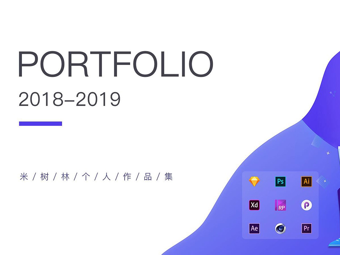 个人作品集_艾米克imike-站酷ZCOOL