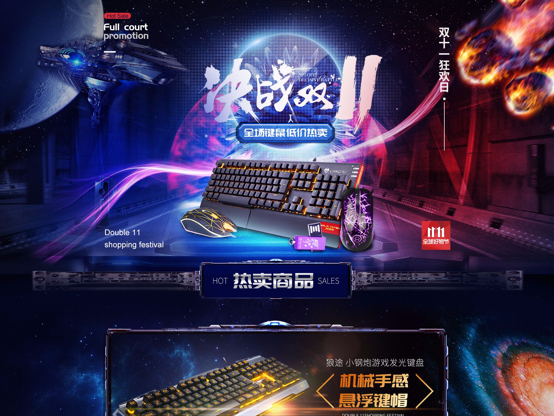 双十一数码3C 首页_小埋小埋-站酷ZCOOL