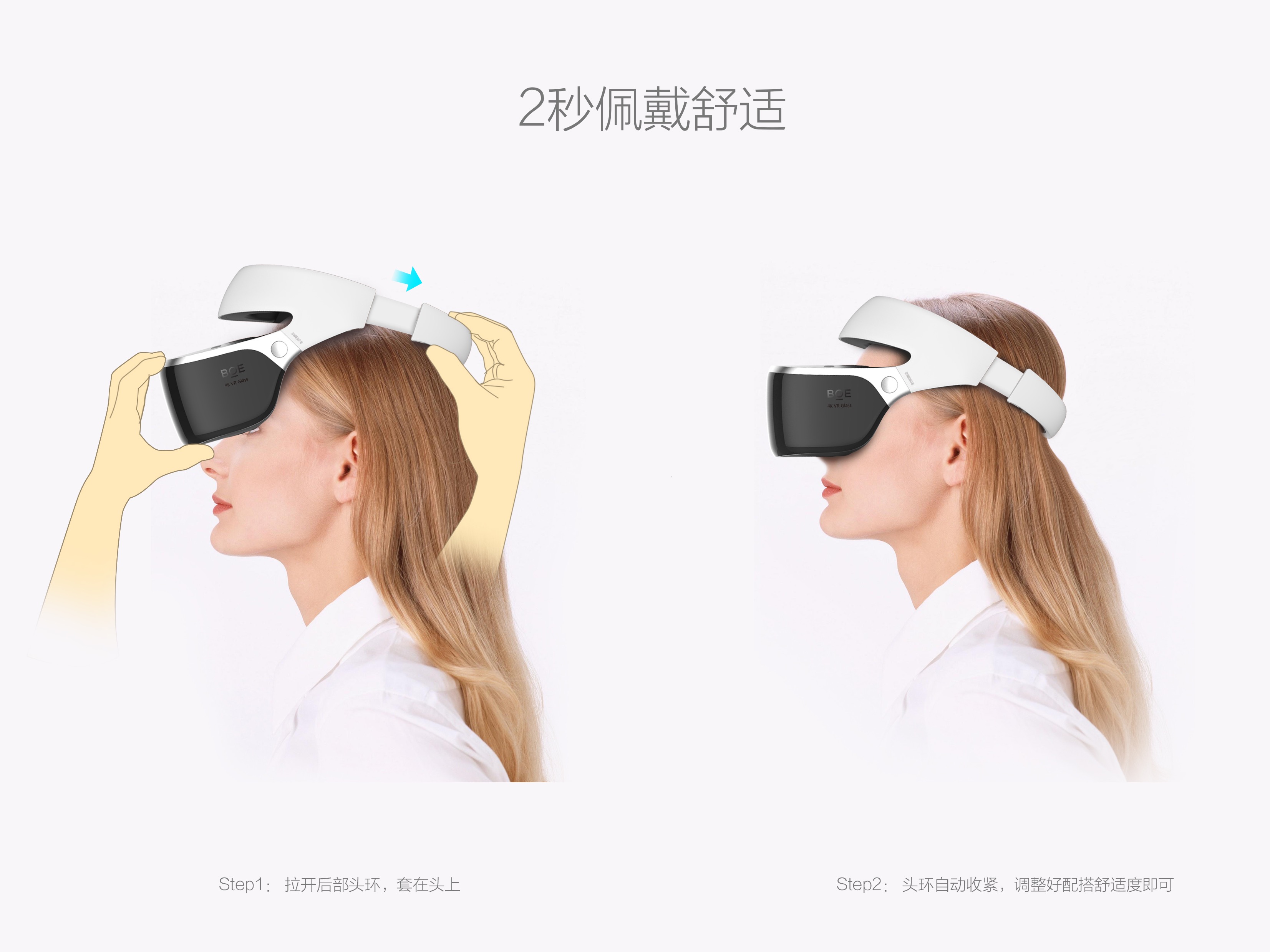 BOE京东方VR眼镜_麒麟琦-站酷ZCOOL