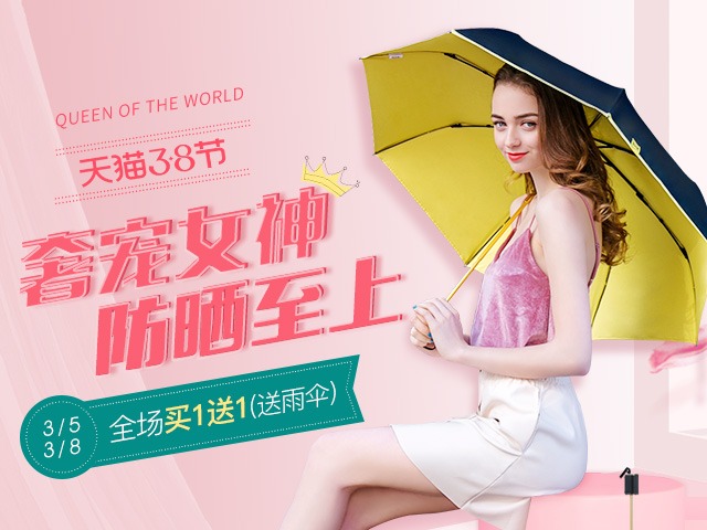 女王节-手机端_西红柿0224-站酷ZCOOL