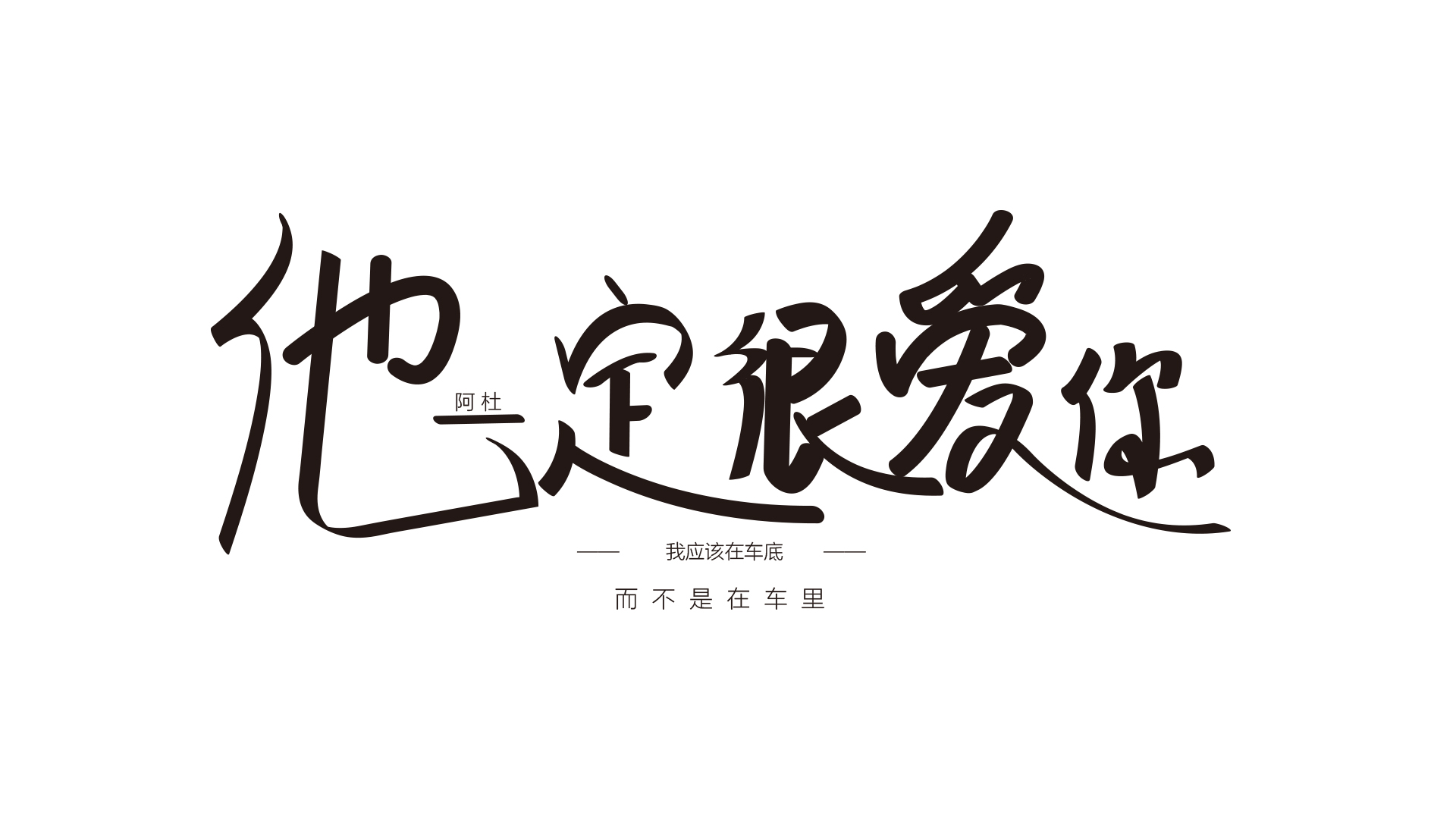 作品集_无忧A2-站酷ZCOOL