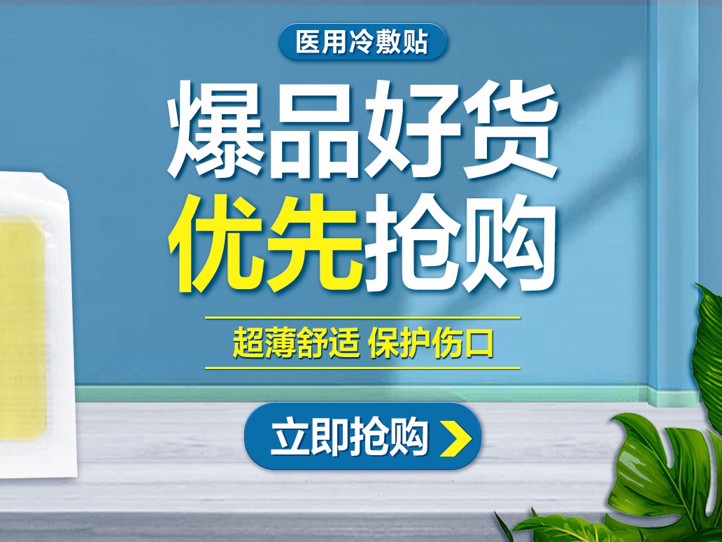 电商海报_MIRO13-站酷ZCOOL