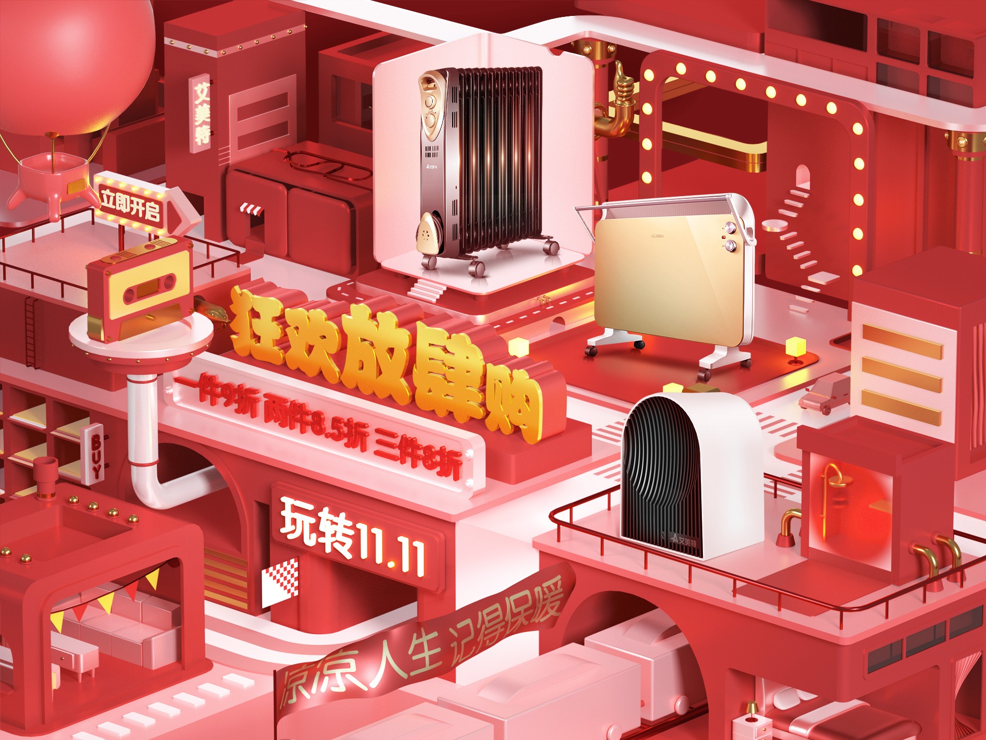 2019双11_辰星13-站酷ZCOOL