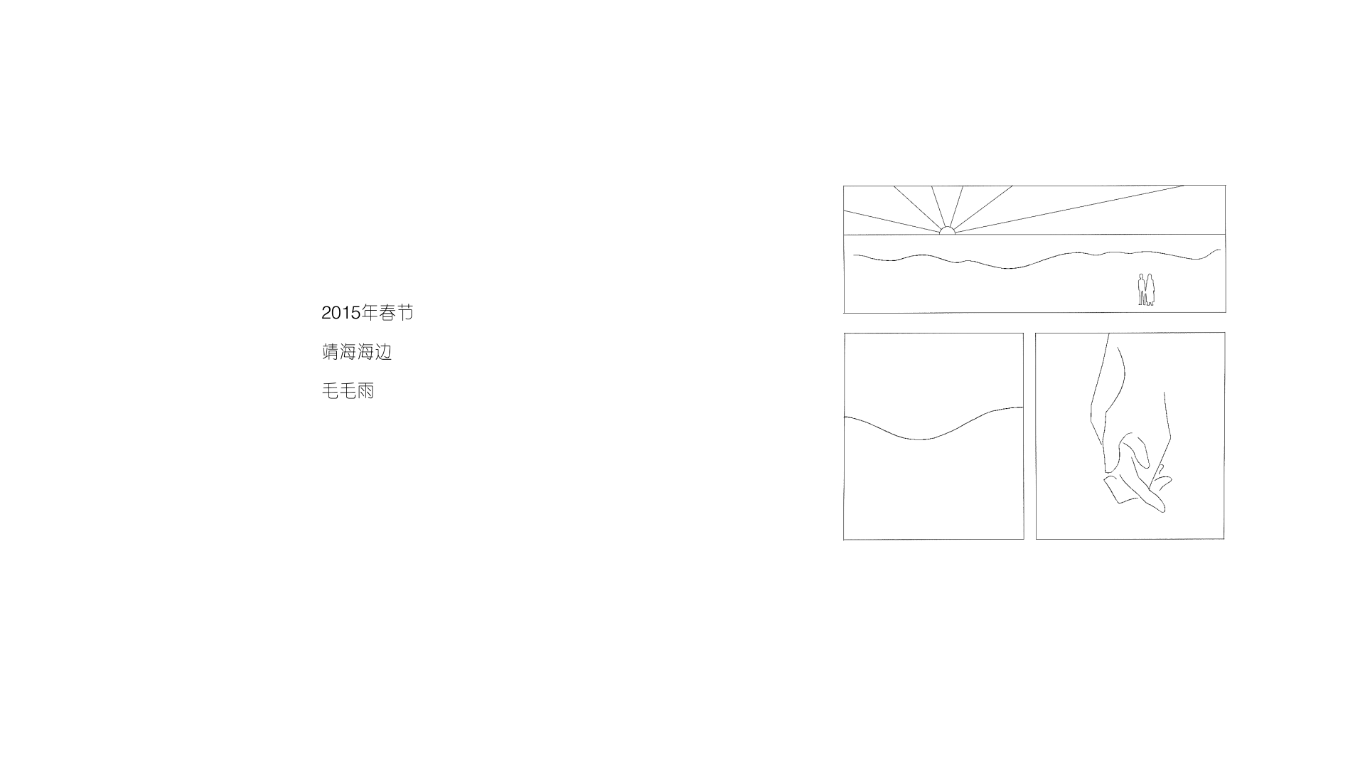 这是一段关于他和她的回忆_ETWBO-站酷ZCOOL