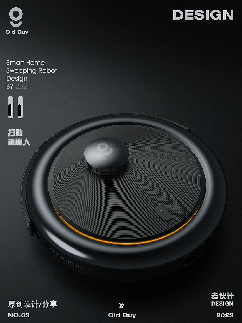 【陈年旧物】-智能扫地机器人_OldGuy-站酷ZCOOL