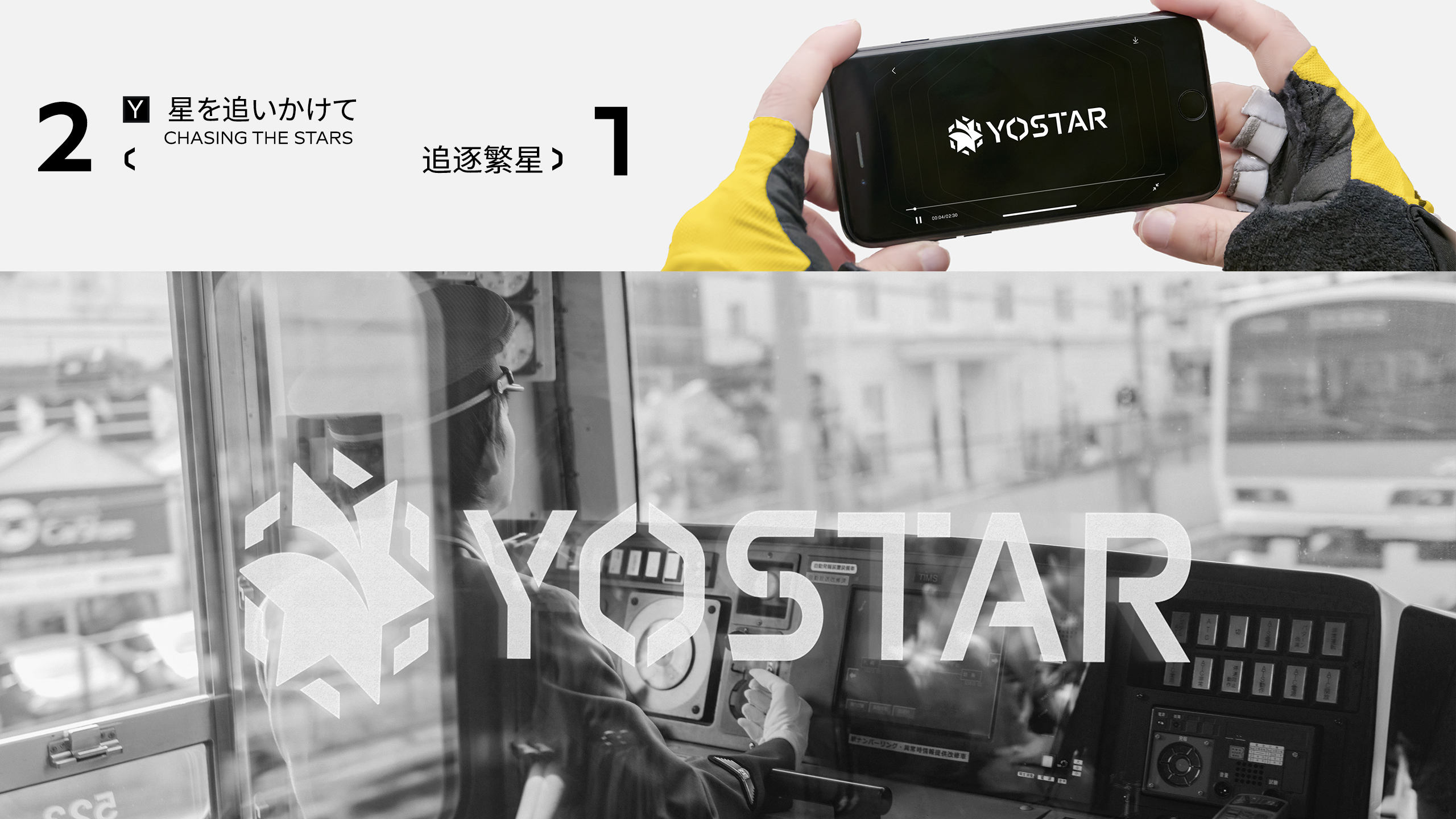 ALINE × YOSTAR ｜YO! YOSTAR品牌视觉形象升级_ALINESTUDIO-站酷ZCOOL