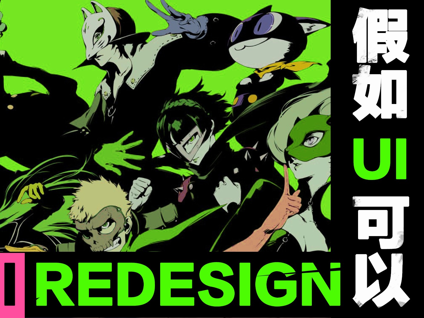 P5 UI 再设计_Samchen886-站酷ZCOOL