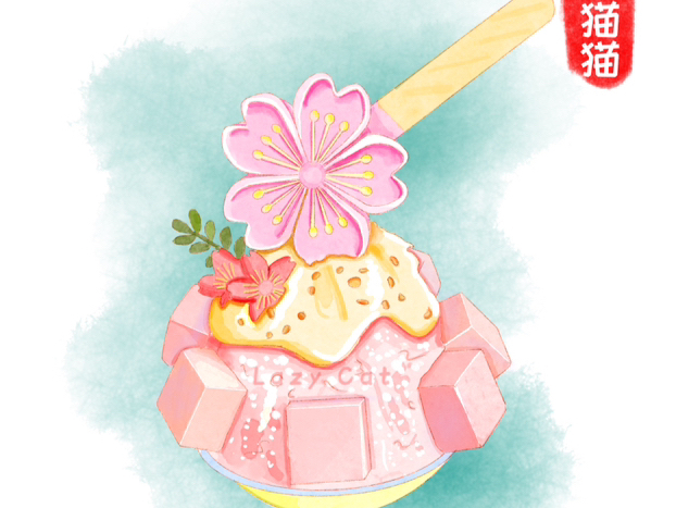 iPad插画/冰激凌_懒猫猫0530-站酷ZCOOL