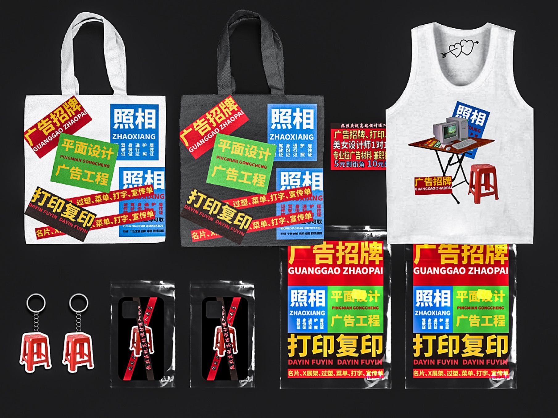 广告同行（xing/hang）_fungzone-站酷ZCOOL