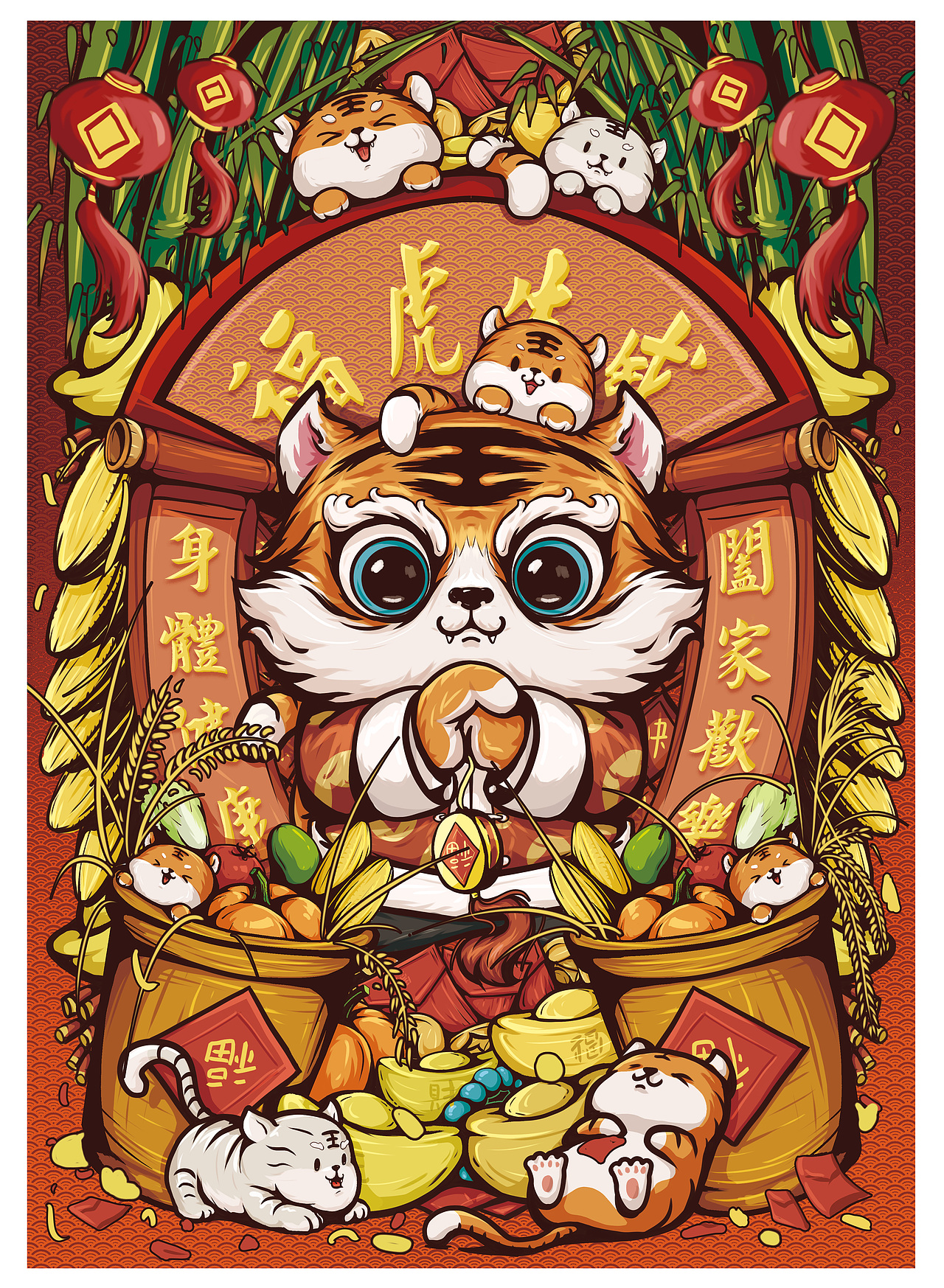 新年快乐，福虎生威_吃瓜的剑豪兄-站酷ZCOOL