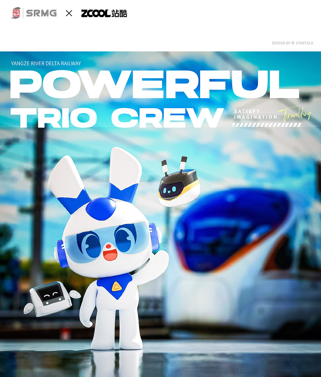Powerful Trio Crew丨长三角铁路文创品牌IP形象设计_STARTALK星话-站酷ZCOOL