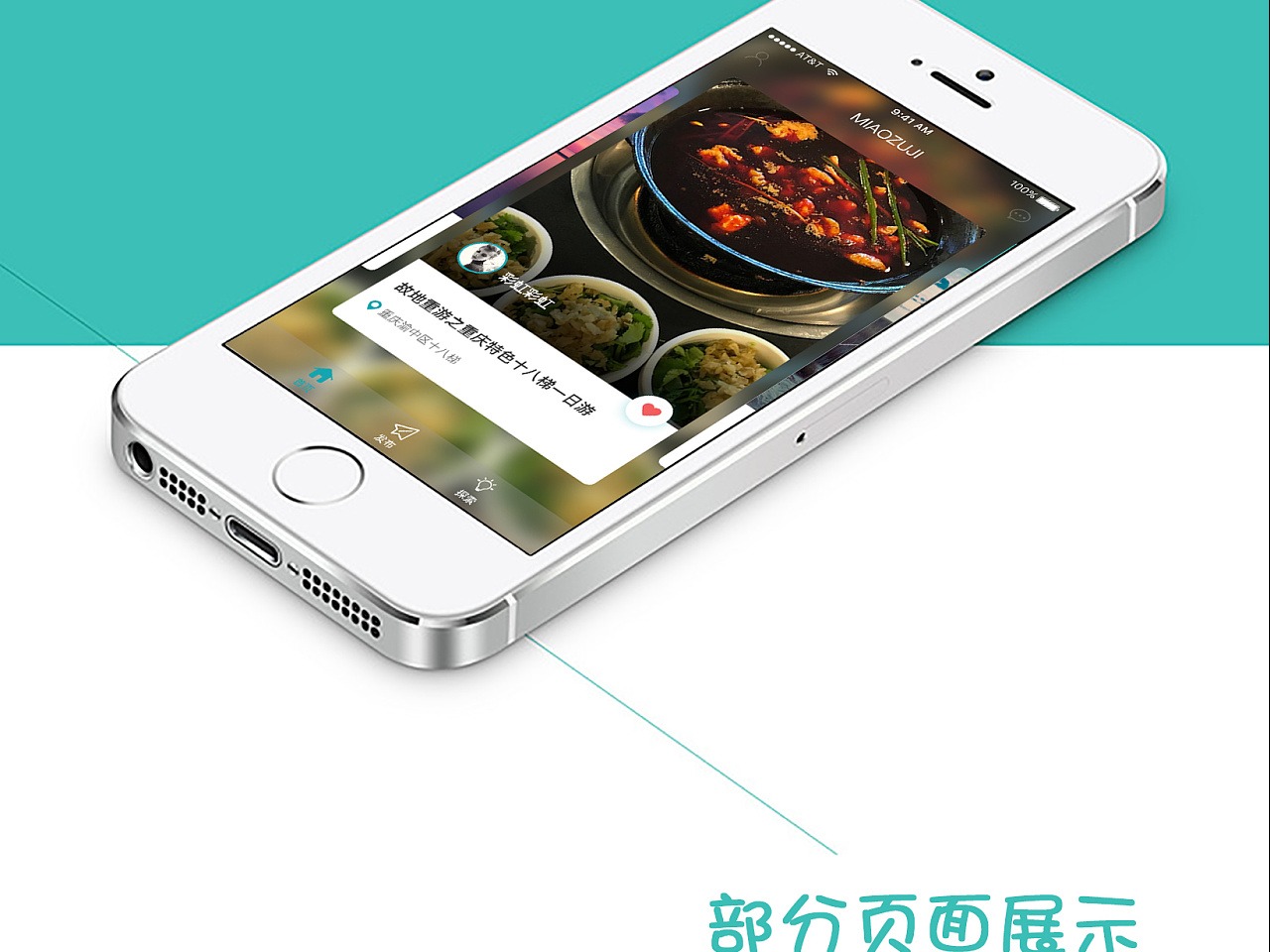 APP_GG_shui_-站酷ZCOOL