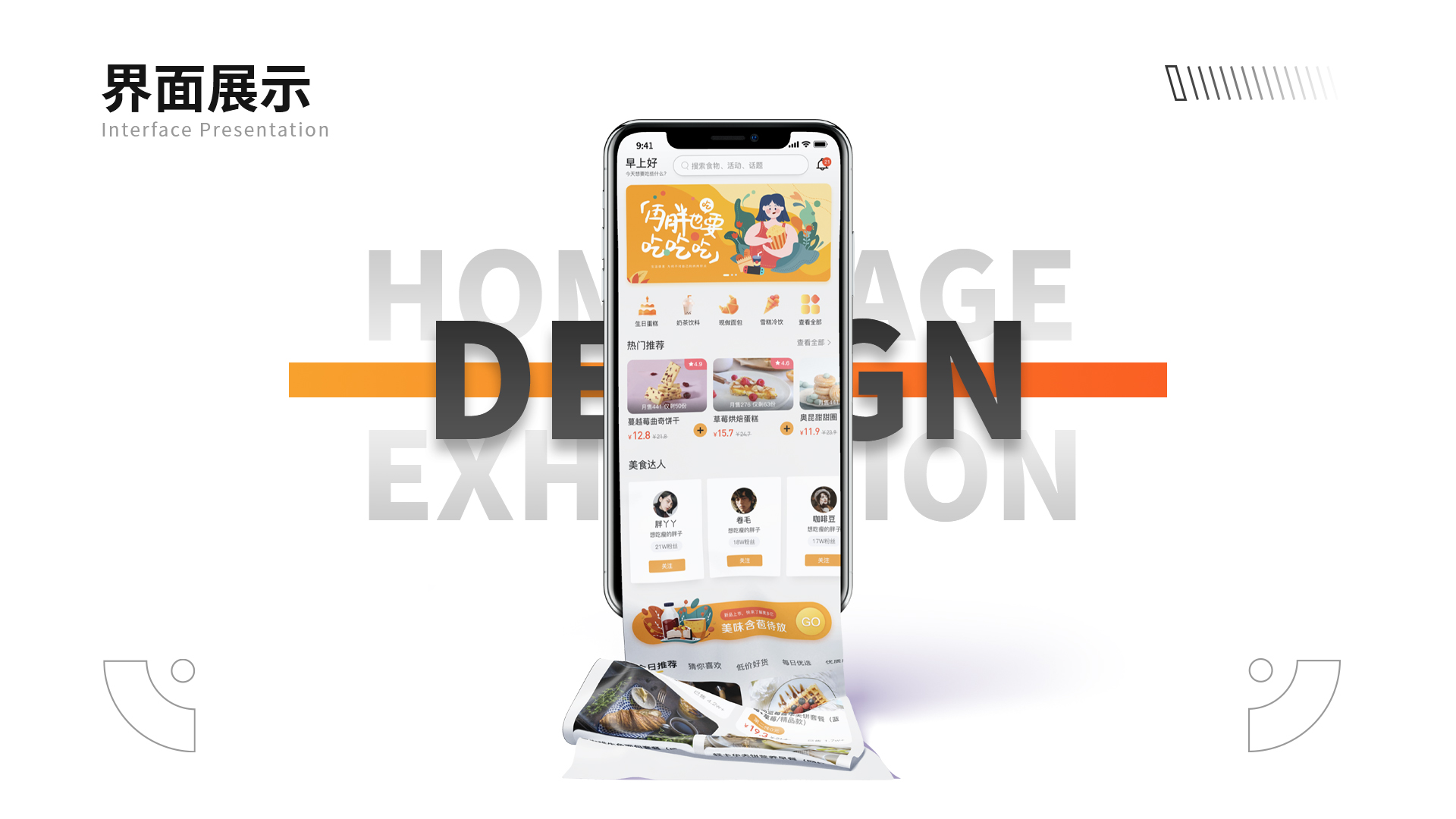 2021作品集_HANDSOMEST-站酷ZCOOL