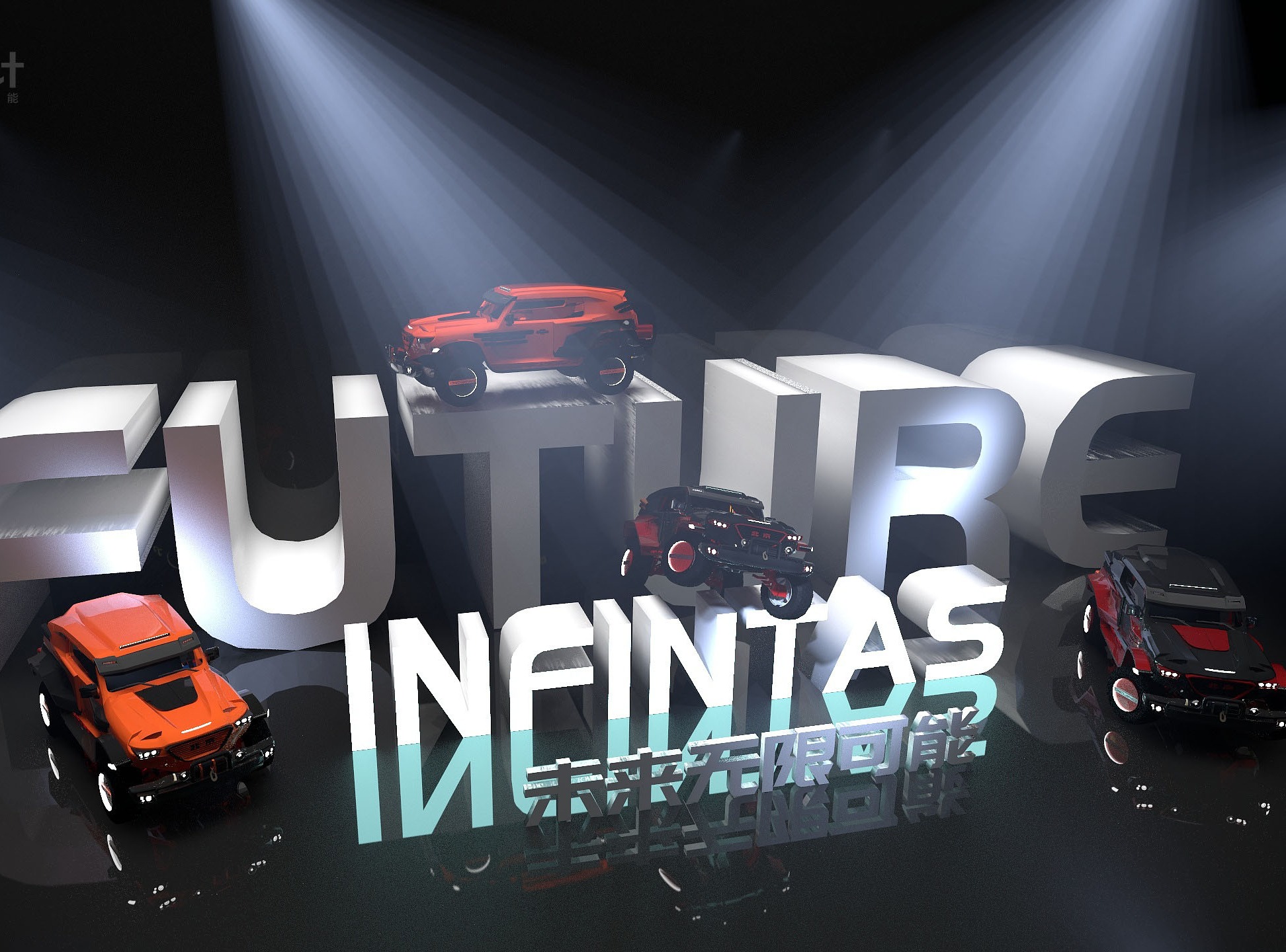 车型：北京infinitas X2024_古德创意空间-站酷ZCOOL