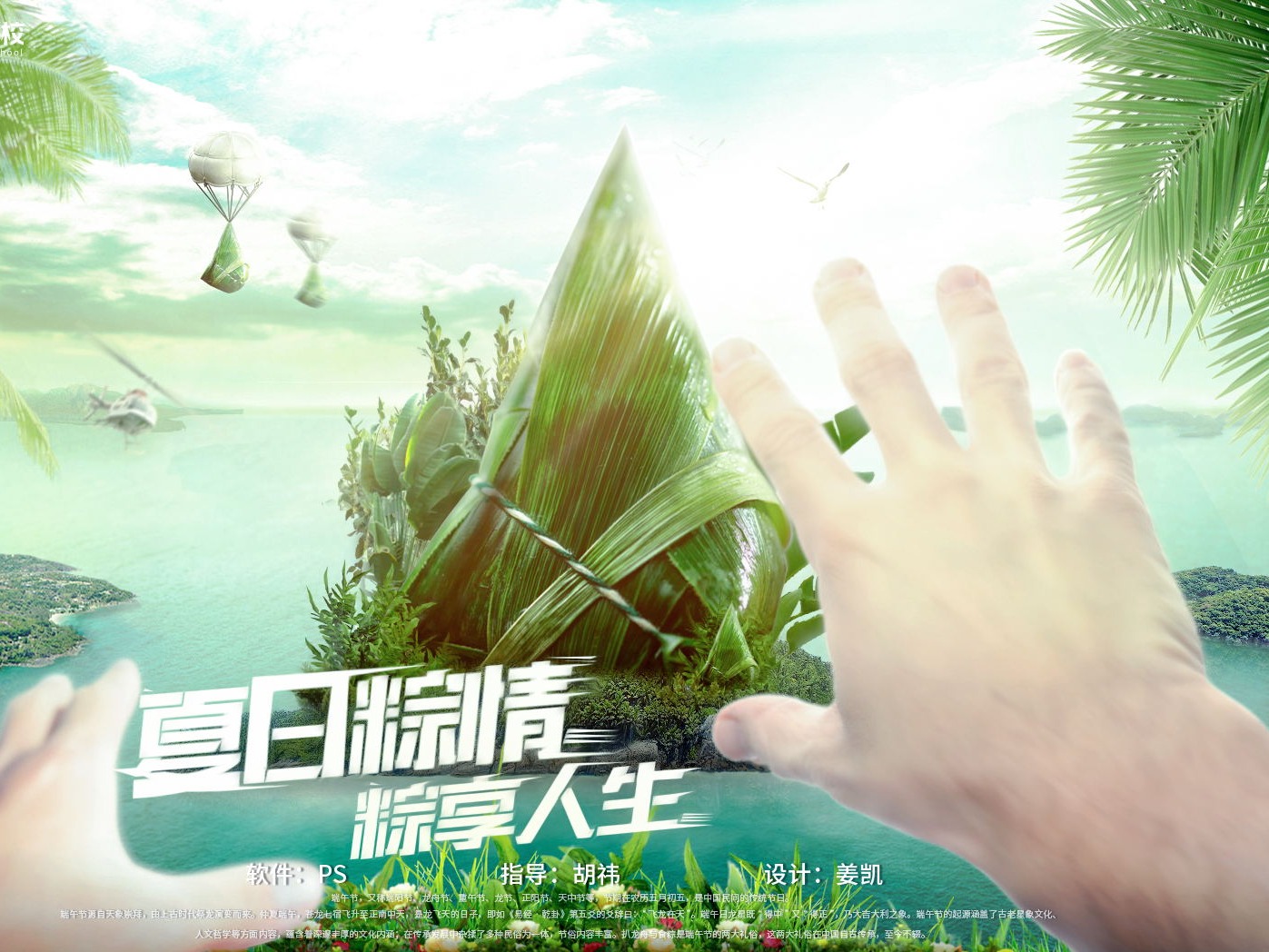 海报合成_孤岛设计-站酷ZCOOL