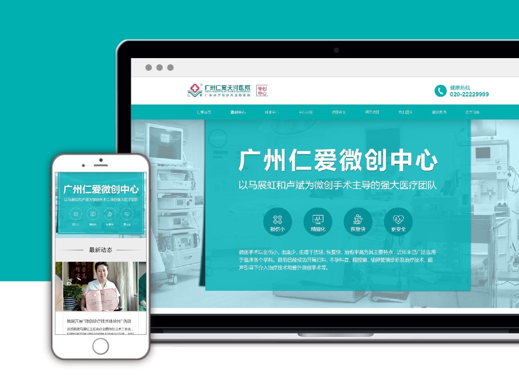 微创中心 专题活动页面_Yanmeii-站酷ZCOOL