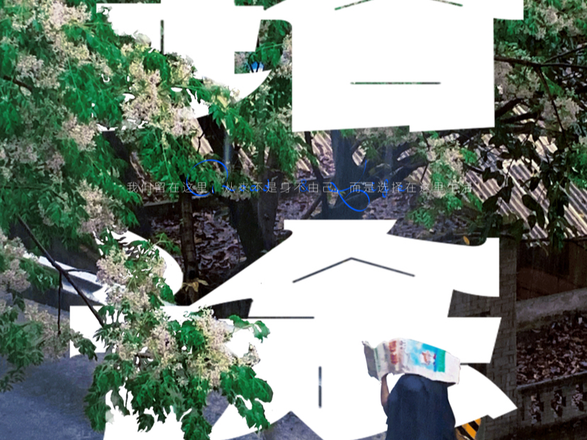 路途_Holly荷-站酷ZCOOL