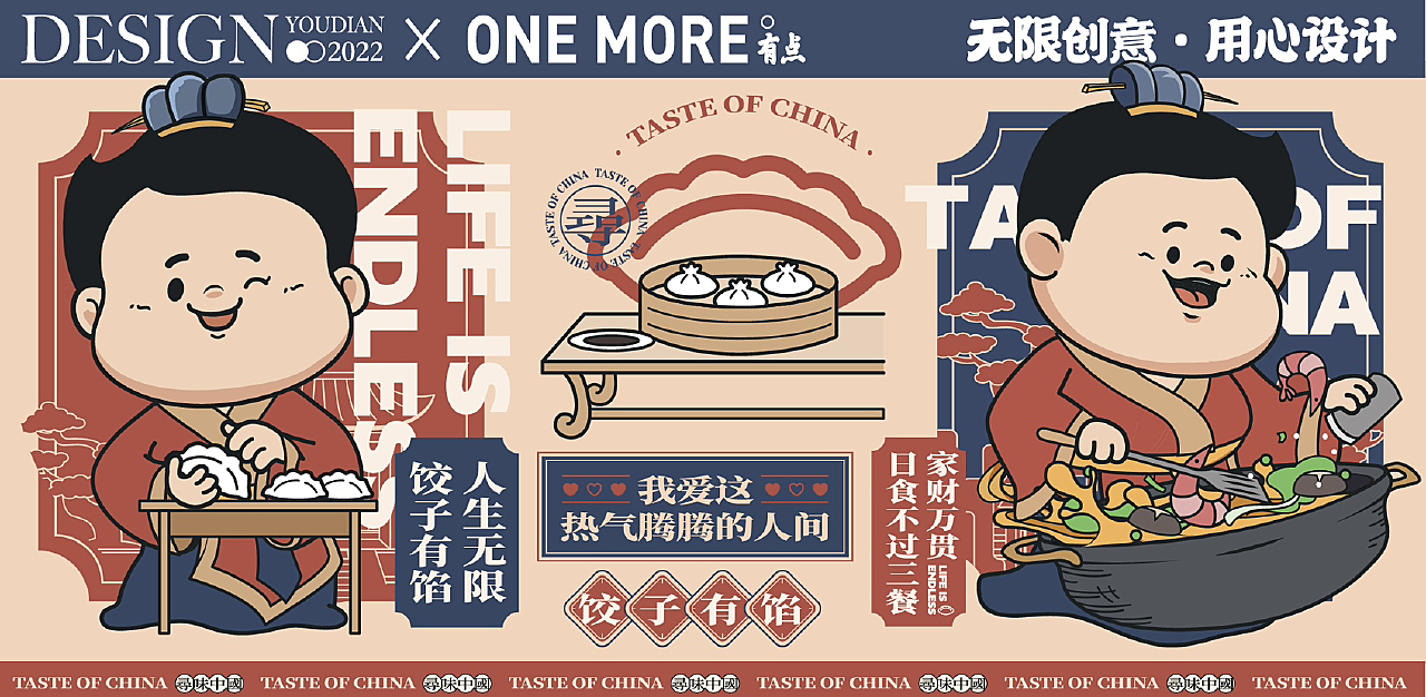 㝵味中国｜原刨国潮餐佽品牌 有点品牌设计 站酷zcool