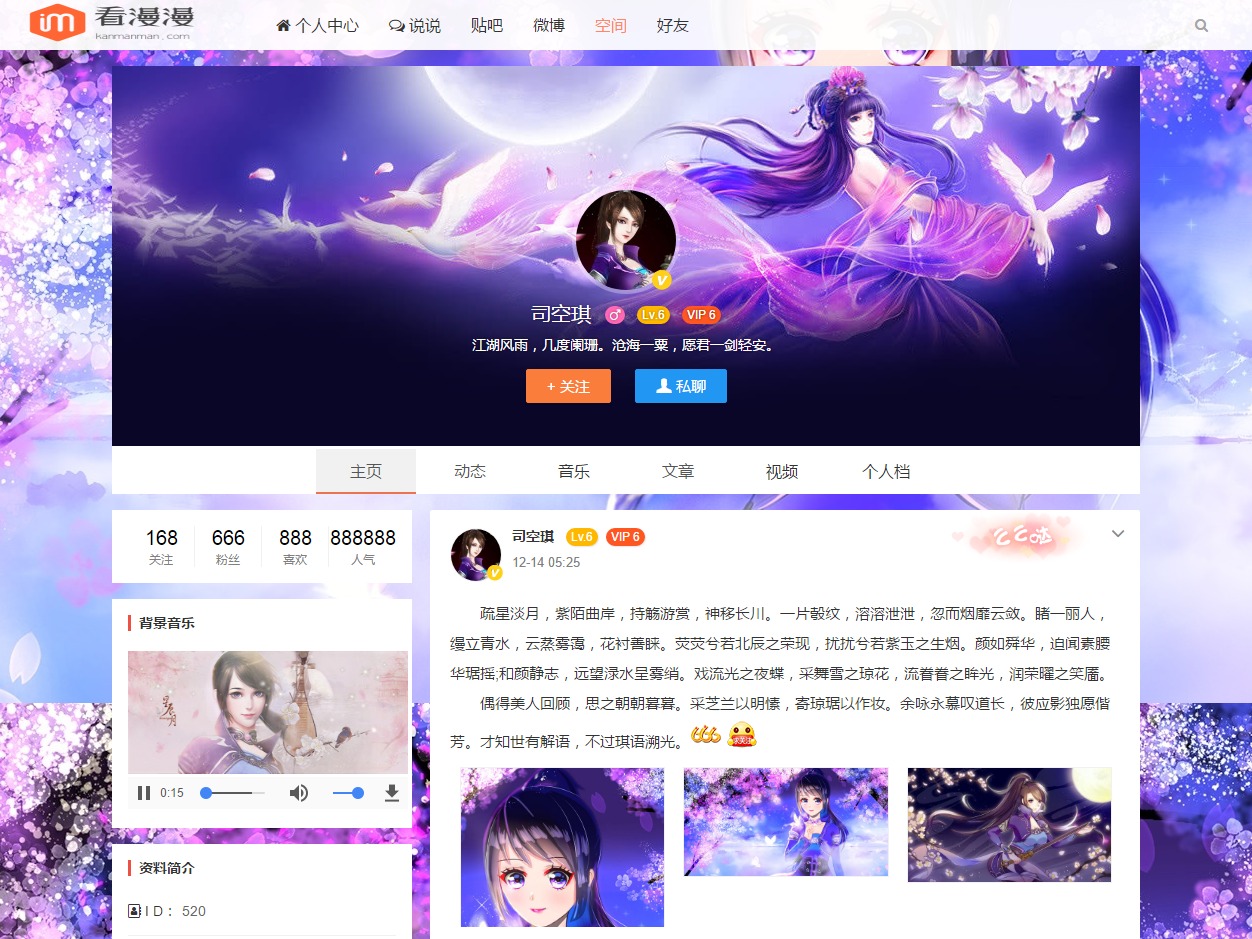 仿新浪微博个人主页html网站模板绘画库 站酷zcool 