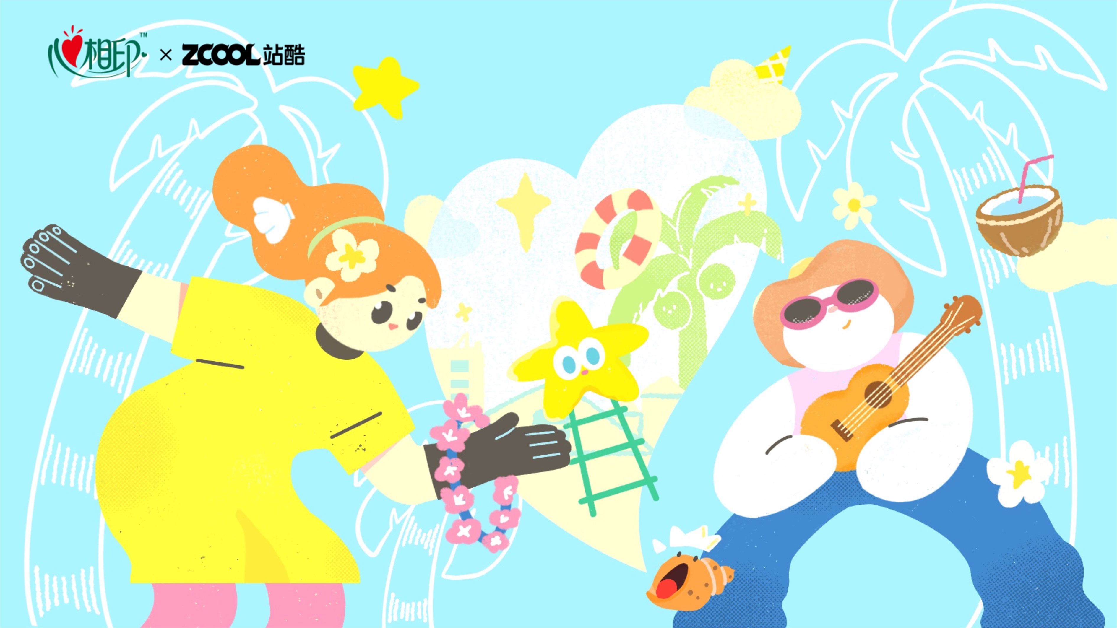 心相印—《旅行世界》_aruiic-站酷ZCOOL