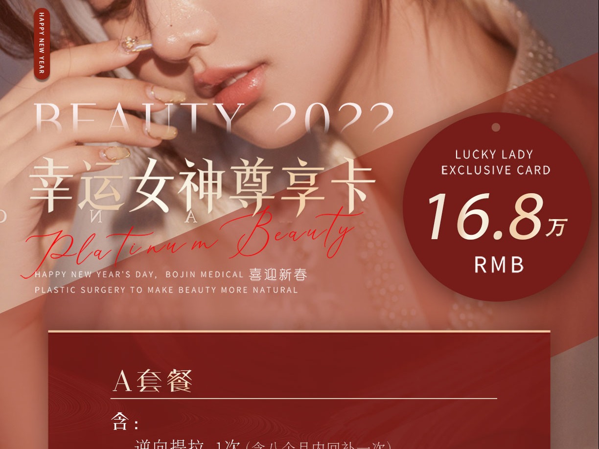 医美项目卡_落日余晖lsl-站酷ZCOOL