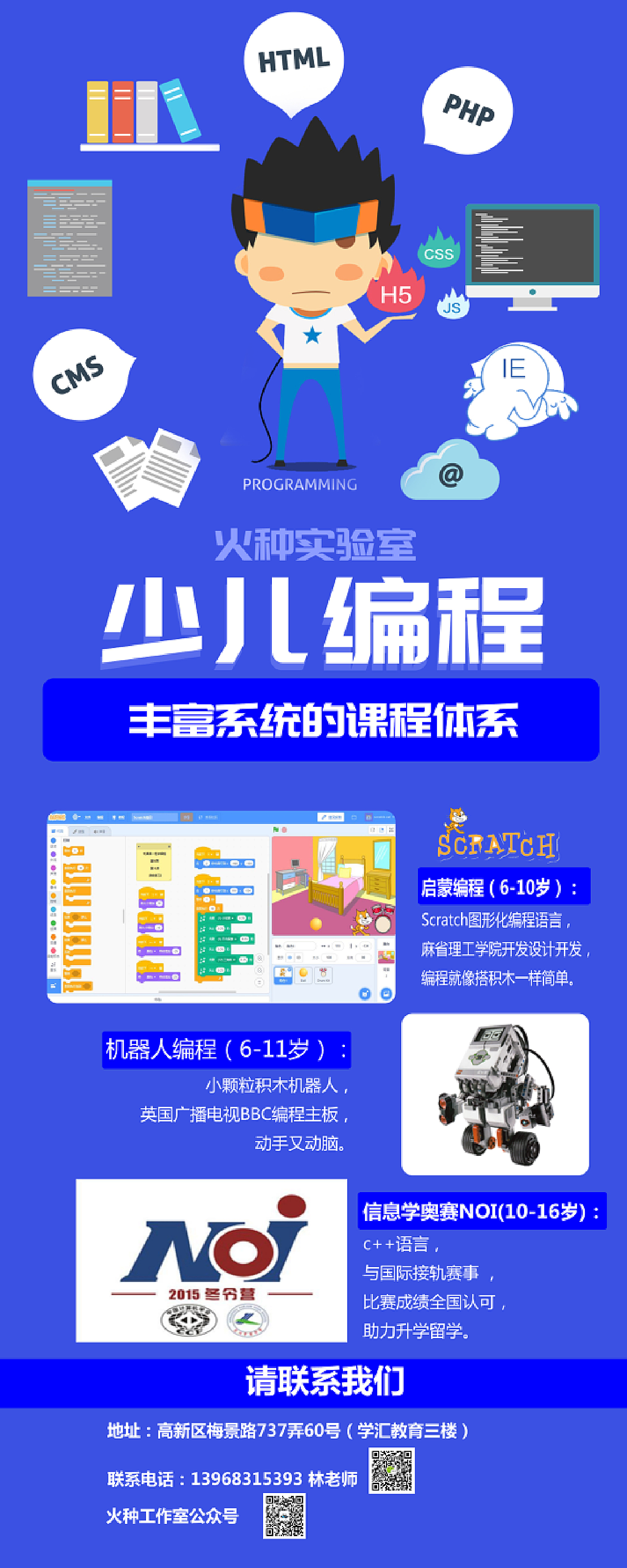少儿编程海报 平面 海报 极简易 原创作品 站酷zcool