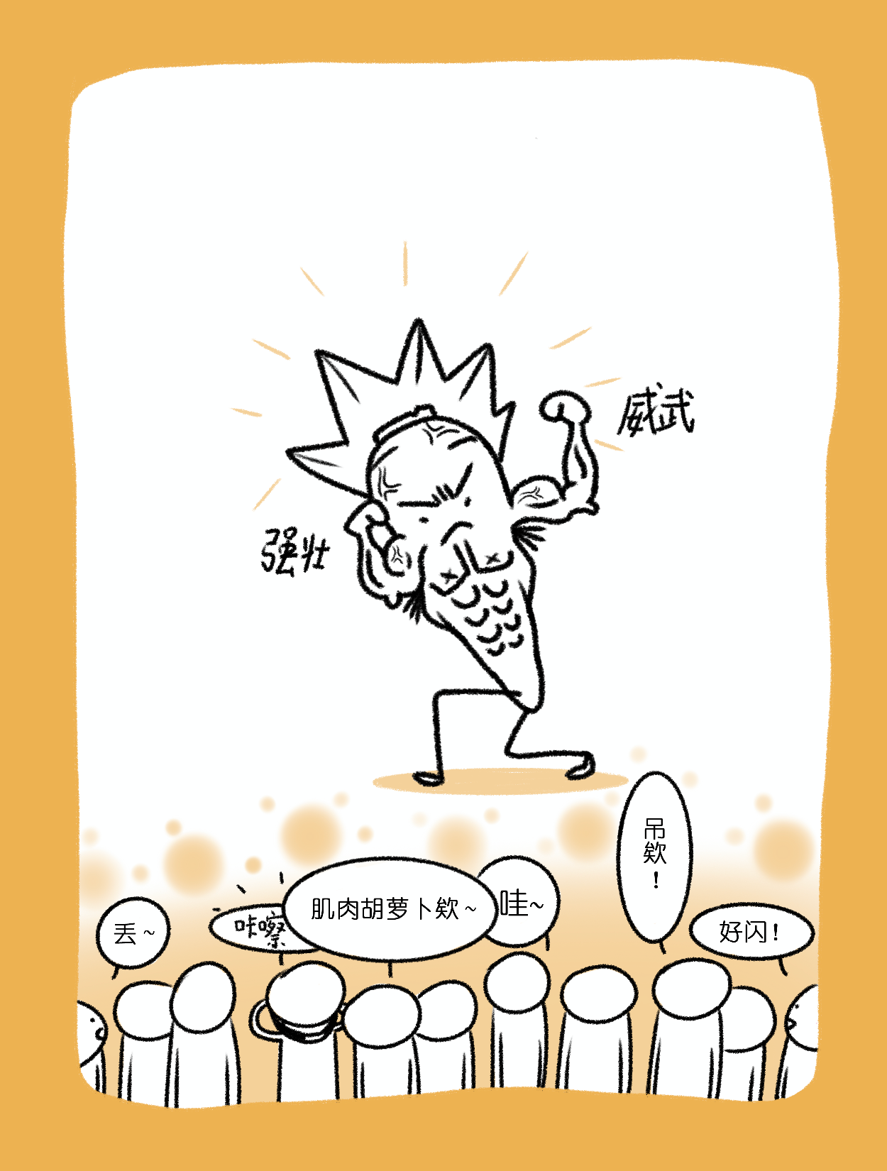 漫画/骷髅阿力_A_lL_Ey-站酷ZCOOL