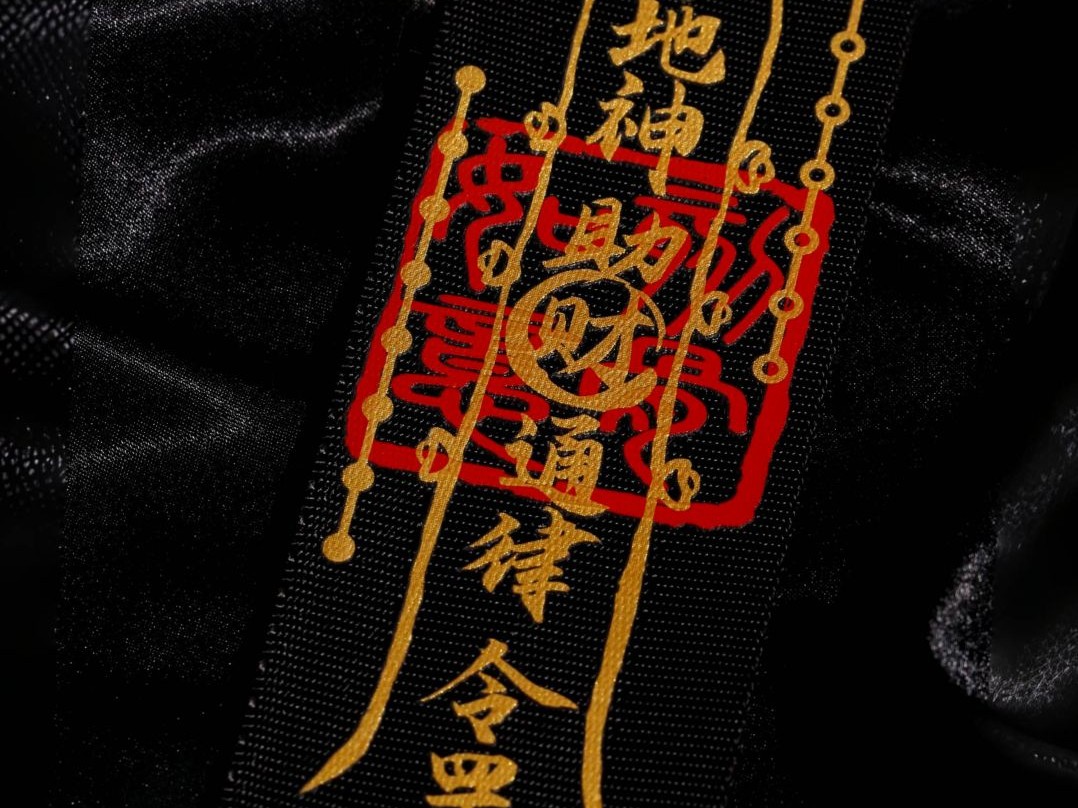 CARVE BONES刻骨 招财包带_朱博宇-站酷ZCOOL