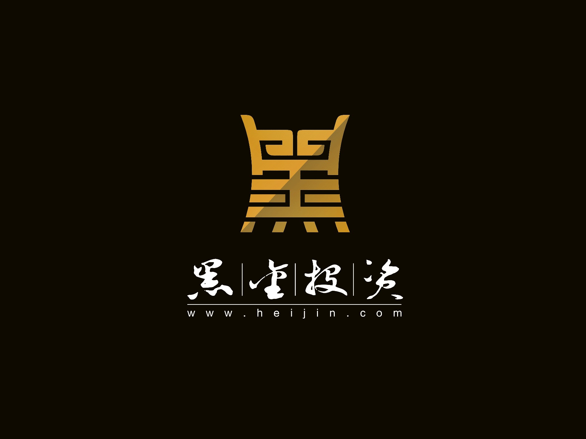 黑金投资品牌LOGO设计_MOJA木子洋洋-站酷ZCOOL