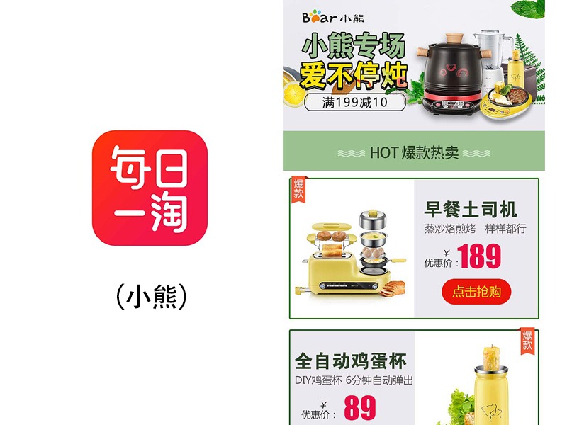 日常| 小熊厨电活动页/2019_遂宁的电商崽-站酷ZCOOL