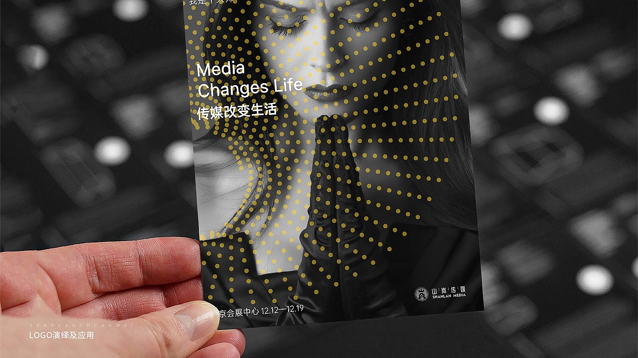 山岚传媒公司LOGO演绎_律己1106-站酷ZCOOL