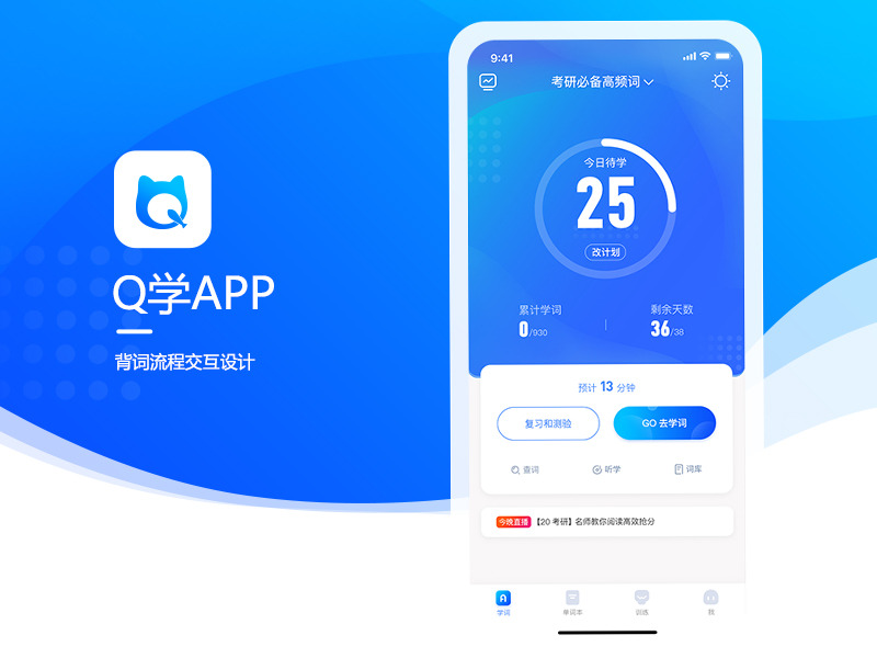Q学交互文档_翅弦-站酷ZCOOL