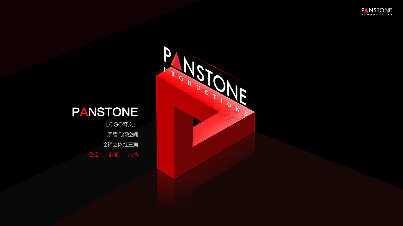 PANSTONE BRANDING 视觉稿_EdwardXiong-站酷ZCOOL