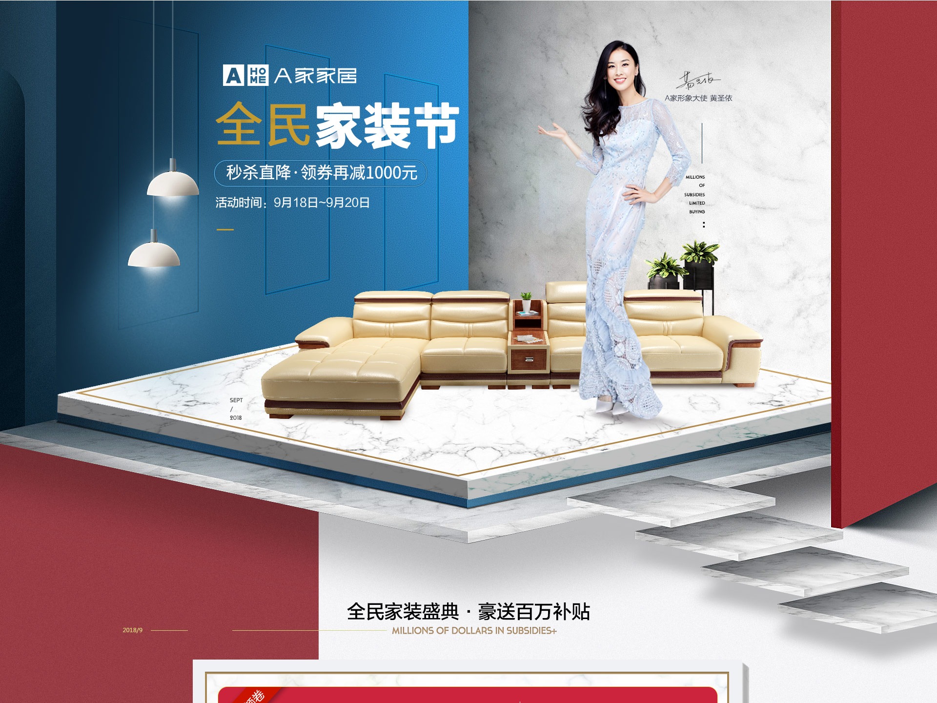 家装盛典_Z69634934-站酷ZCOOL