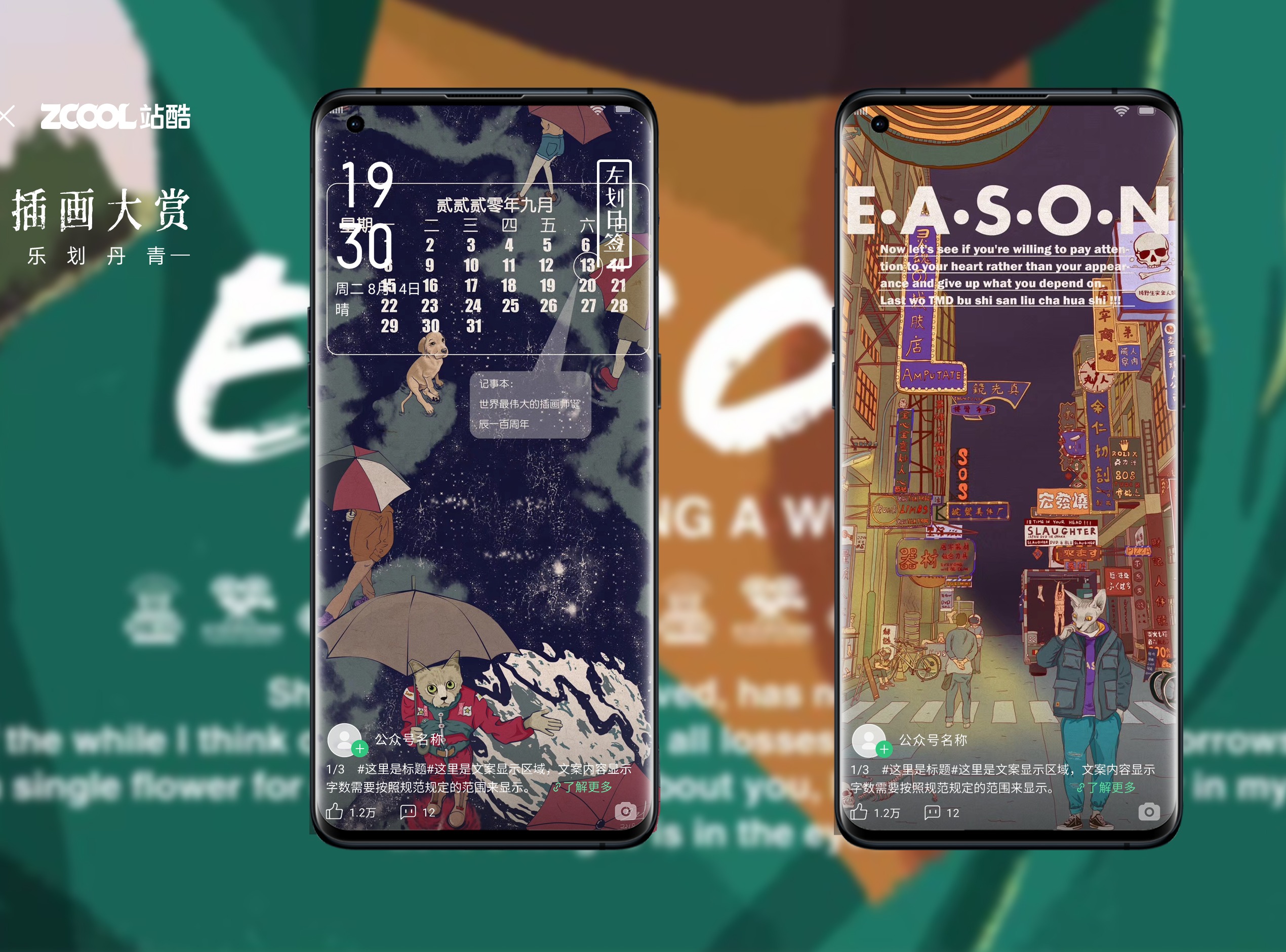 寻找_视觉设计Eason-站酷ZCOOL