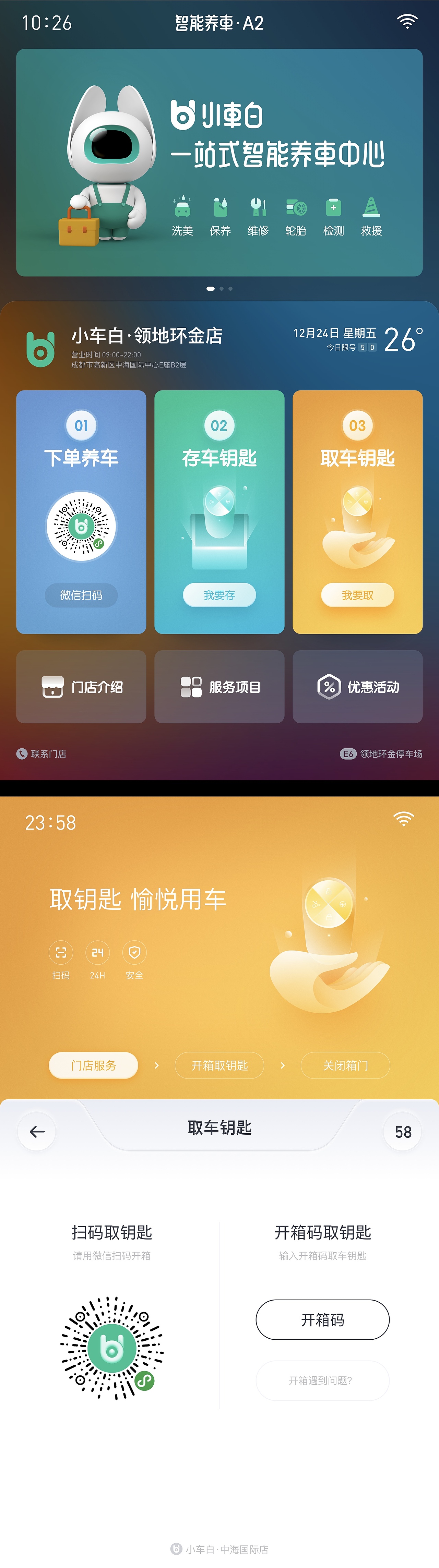终端操作界面迭代过程_陈兵BEAN-站酷ZCOOL