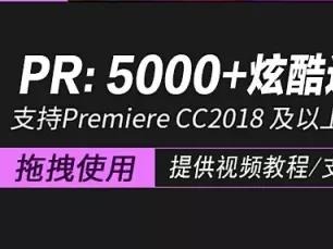 2020PR转场：5000+炫酷过渡预设转场第二季， Pr剪辑视频必备！_小咖视频制作-站酷ZCOOL