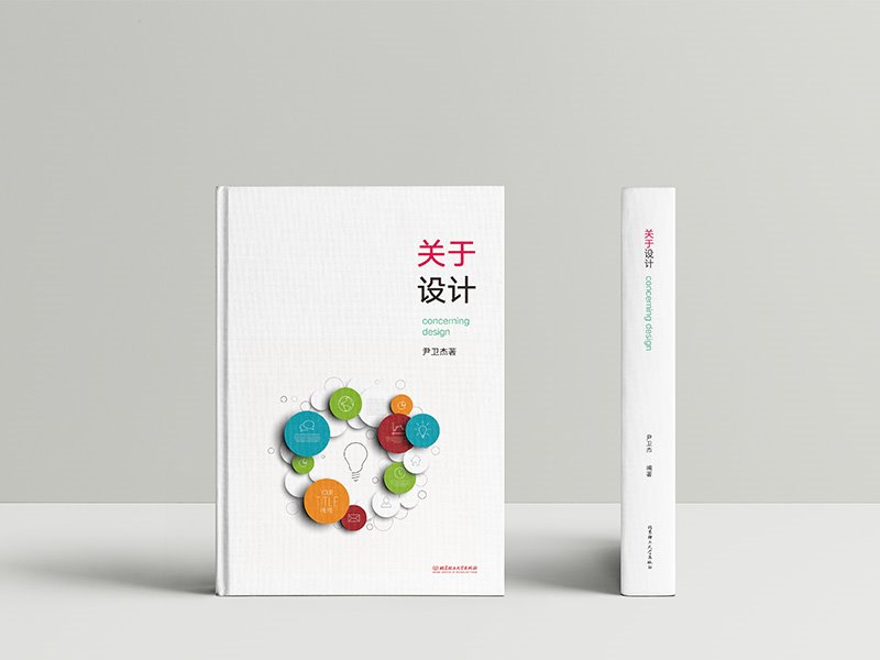 ID排版《关于设计》_PAPAI-站酷ZCOOL