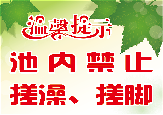 澡堂海报、展架、宣传标语_Fussy-站酷ZCOOL