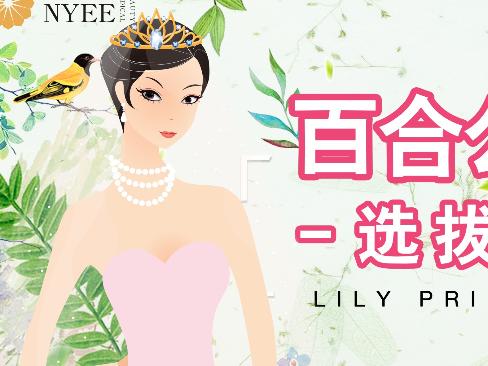 美容活动-品宣_YUZD-站酷ZCOOL