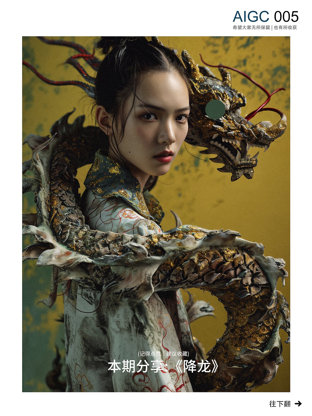 关于Ai｜《降龙》_ks_安泽-站酷ZCOOL