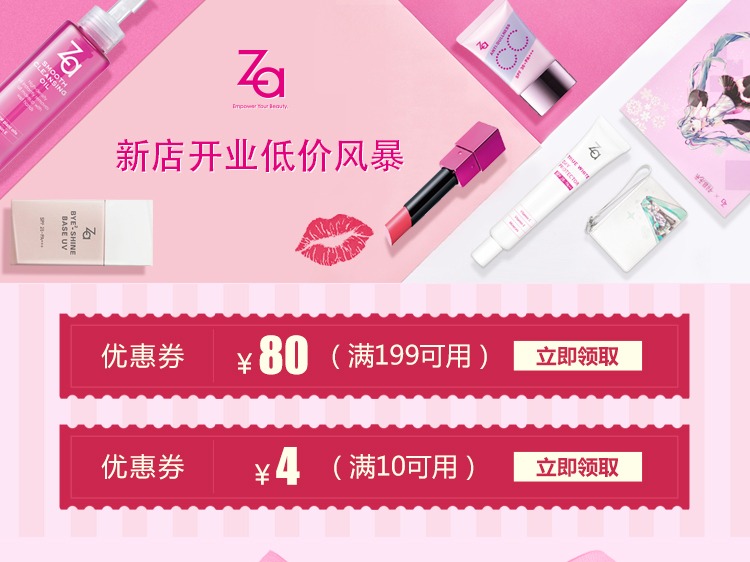 苏宁【PC+APP】Za店铺装修专题页_蓝猫Ailey-站酷ZCOOL