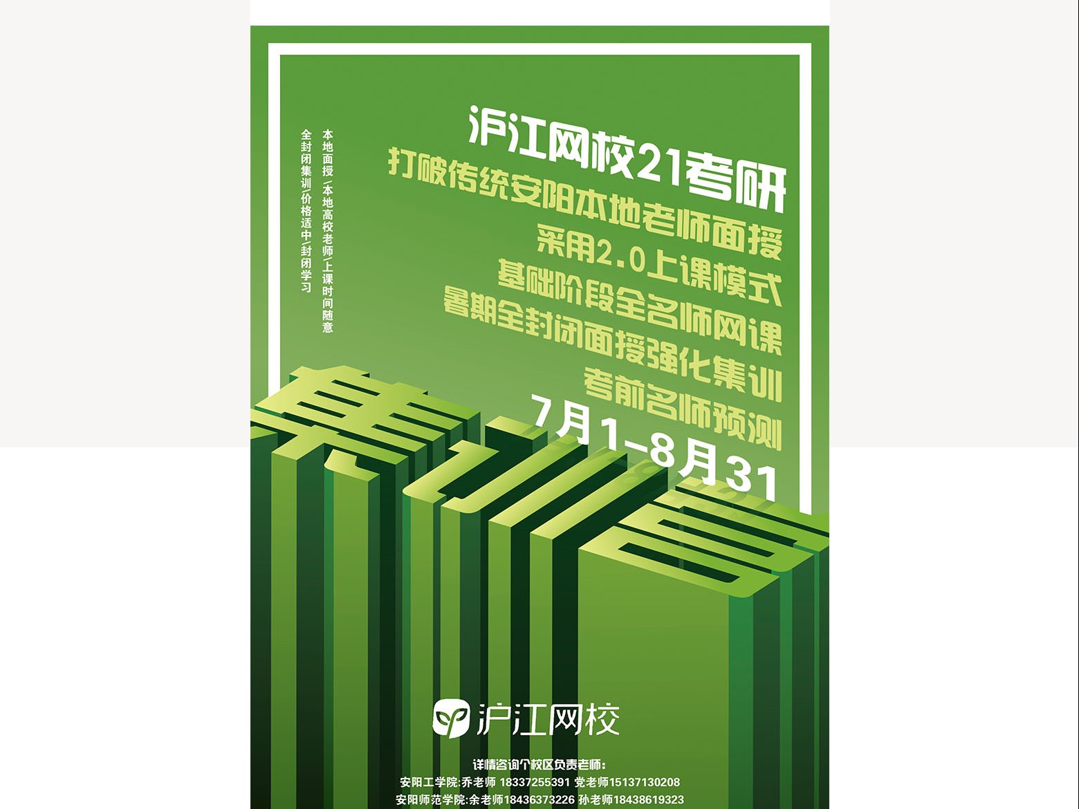 海报_LceyLi-站酷ZCOOL